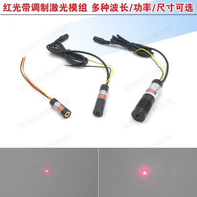 红光带TTL调制1-500KHZ点状激光定位灯650nm6606m635nm670nmn81nm