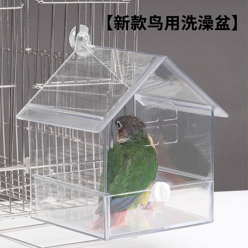 鹦鹉洗澡盆专用大号盒用品玄凤浴盆虎皮玩具八哥浴室鸟笼配件
