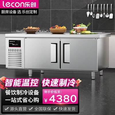 商用冷藏台奶茶店保鲜操作台厨房食品卧式冰柜LC-J-LCT12