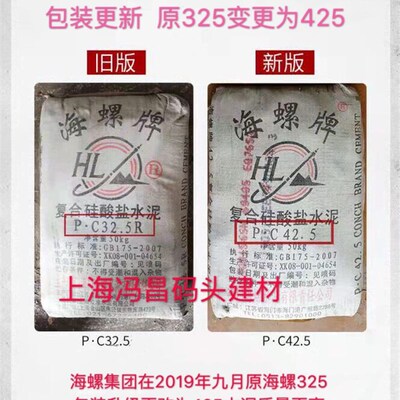 上海同正黑螺牌水泥pc425城宗原325海水泥黄沙建筑装修家用免运