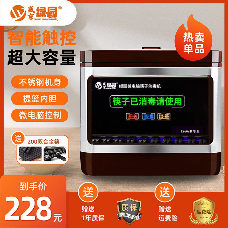 全自动筷子消毒机商用微电脑智能筷子机消毒筷盒柜送筷子