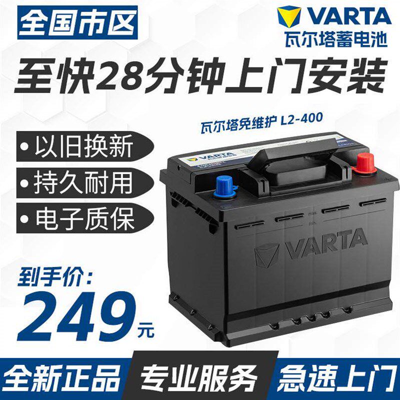 汽车电瓶蓄电池12v60ahl2400速腾朗逸polo捷达速派昕动英朗