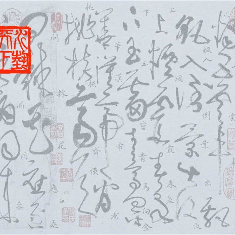 新款有译文版 张旭狂草 古诗四帖 水写布 清水万次练字帖