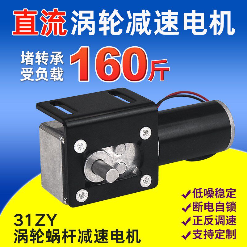 直流12伏24V蜗轮蜗杆小马达直角5840-31zy大扭矩低速微型减速电机