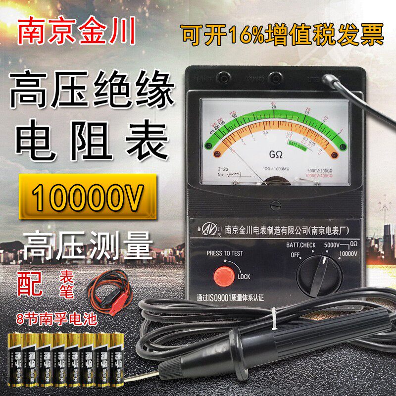 3123高压表摇表5000v绝缘电阻表10000v兆欧表绝缘电阻测试仪