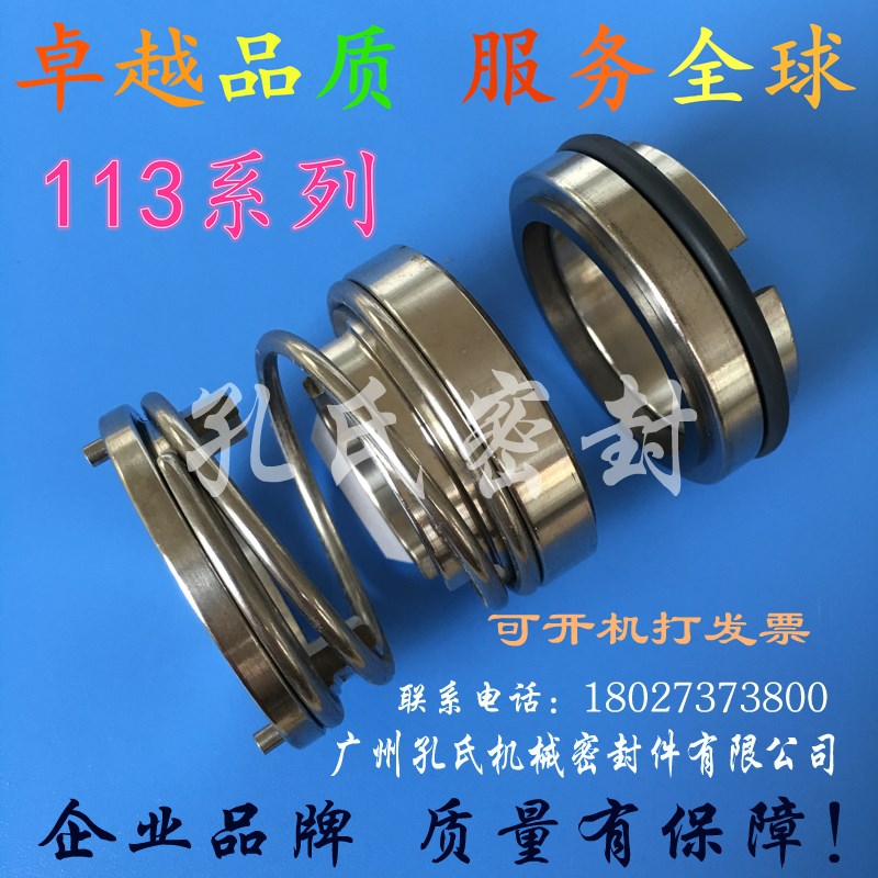 机械密封件110-/0/25/30/35/40245/53/55/60/65/70/75/80氟胶合金