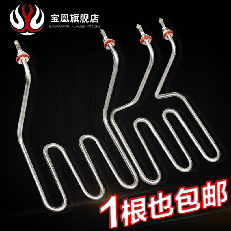 油炸锅加热管 电炸锅电热管 油炸炉配件 油炸机发热管220V 2.5KW