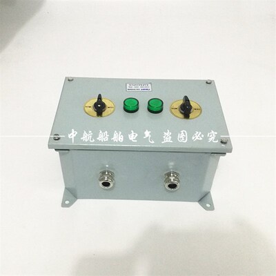 泰航4H/S船用不锈钢货仓灯照明插座箱CZXH/CZXT-4SD货舱灯控制箱