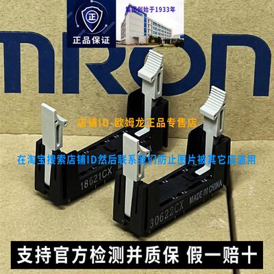 原装OMRON继电器PCB焊接底座P7SA-10P-14P G7SA-2A2B-3A1B-5A4B