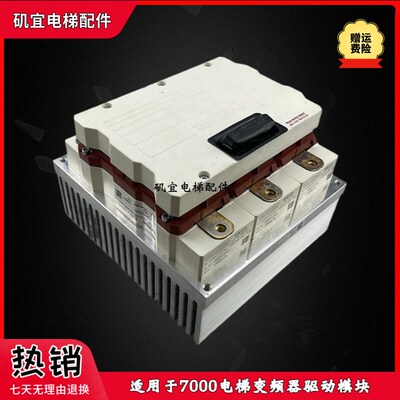 适用迅达7000电梯变频器驱动模组SKIIP 1813 GB123-3DK1265全新