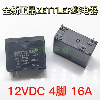 全新正品 AZ756-1A-12DK 5DK 4脚一常开 16A ZETTLER赛特勒继电器
