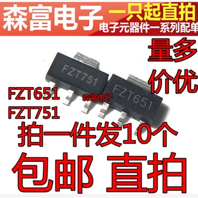 FZT948TA 949 FZT951 953 955 956 FZT789 957 贴片SOT-223三极管