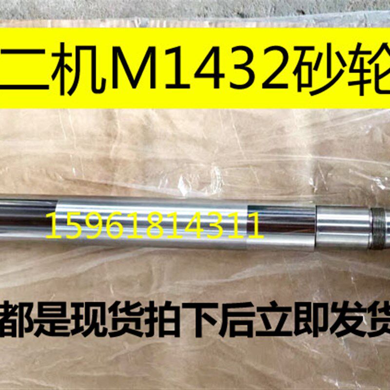 M1432北京二机主轴 轴瓦 外圆磨床配件 砂轮主轴 外圆磨床配件