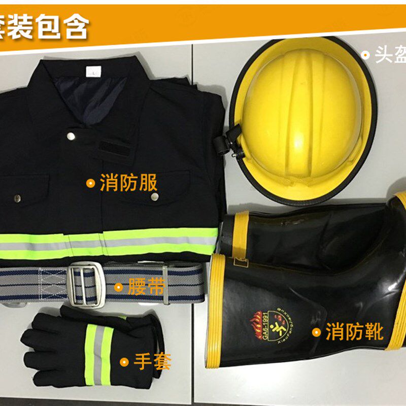 97消防服套装五件套02式防火服隔热服消防战斗服微型消防站全套
