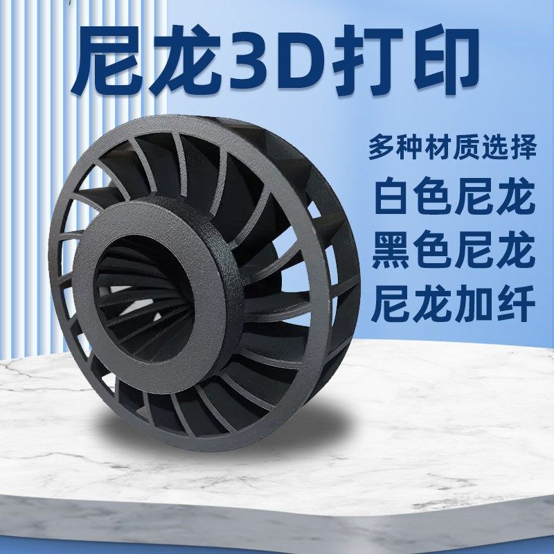 3D打印模型定制服务图片加工建模三维产品设计接单科技尼龙3d打印