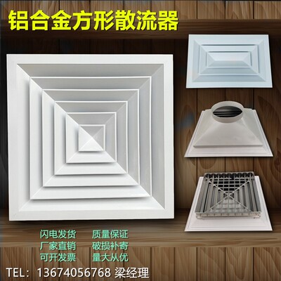 铝合风方形散流器中央空进出风口集成吊顶送风口调回金口新风系统