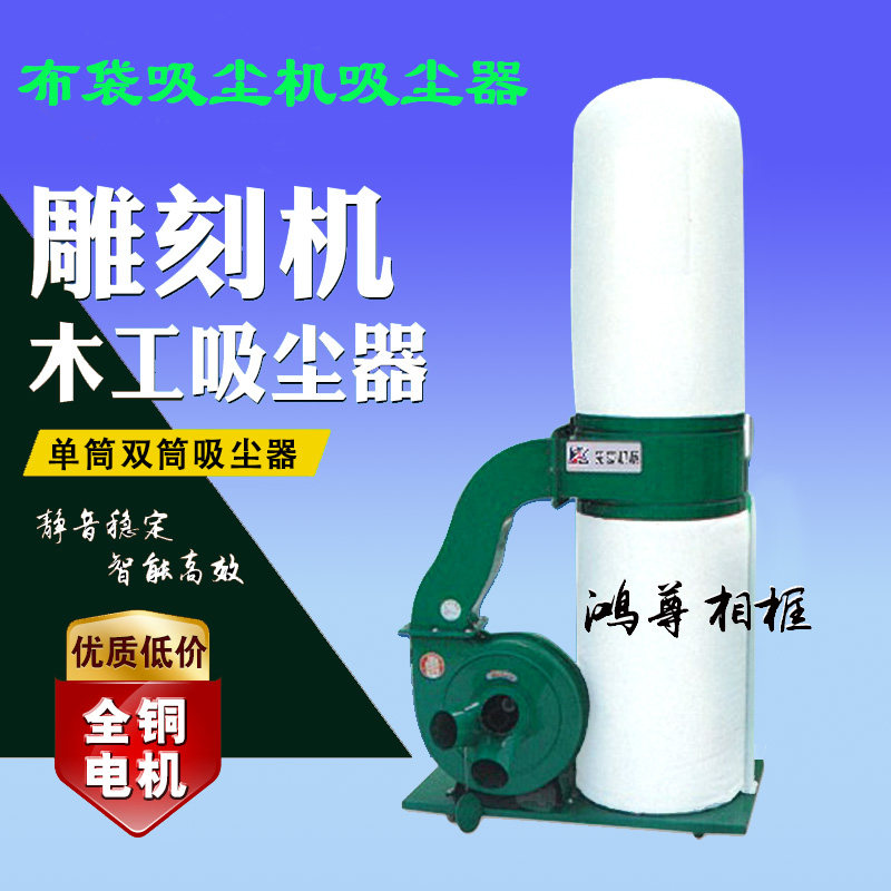 木工机械布袋吸尘器单桶双桶吸尘机移动式工业集尘器雕刻机除尘器