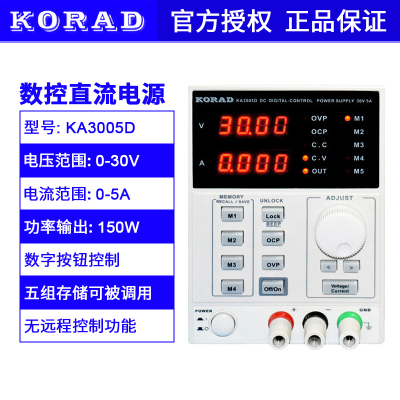 KORAD科睿源KA6003D KA6002P KA3003D/P可调直流稳压电源KA3005D