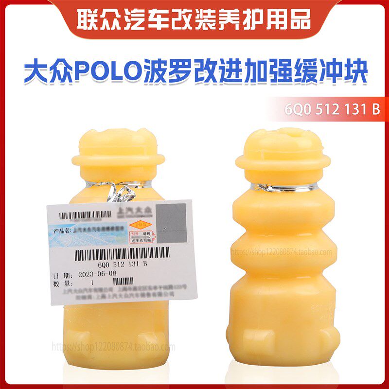 适配大众波罗 新老款POLO后减震器缓冲块避震缓冲胶防尘套耐用