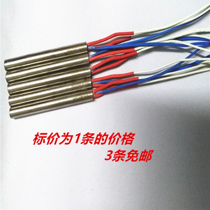 调温小烫斗发热管电熨斗烙铁发热管发热芯烫斗配件
