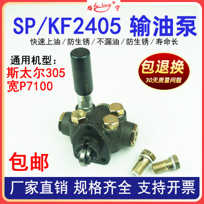 潍S柴总尔305柴油发动机喷手压 输油泵太成装载机斯P/KF2405 2205