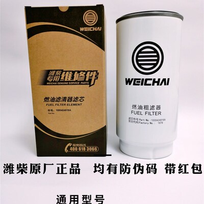 Pl420油0分离器1000424916 A潍柴原厂1000422381 A柴612水6008133