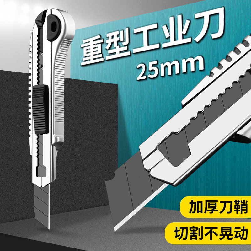 绿林美工刀重型全钢加厚工具壁纸刀电工刀专用裁纸切割刀片多功能