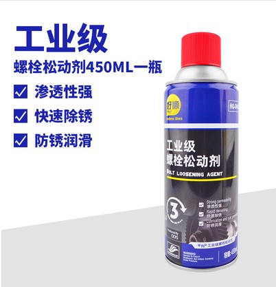 好顺千万+螺栓松动剂汽车除锈剂金属除锈剂铁防锈润滑剂除锈用品