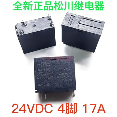 松川继电器302P 302NP-1AH-F-C 12VDC 24VDC 17A4脚常开HF62F全新