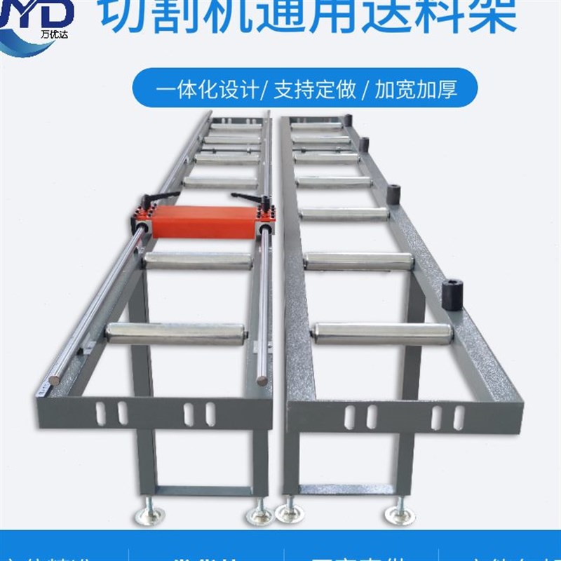 铝合金送料架45铝切割机定位送料架铝材滚筒架铝界机托料架下料架