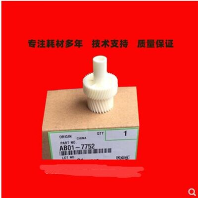 适用 理光MP5000 5001 5002 4000 4001转印驱动齿轮 4002转印组件