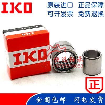 IKO轴承 BRI 325228 365624 365628 406024 406028 446828 446832