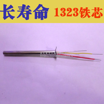 包邮 A1321金属发热芯1323烙铁芯1323金属芯936焊台烙铁芯发热芯