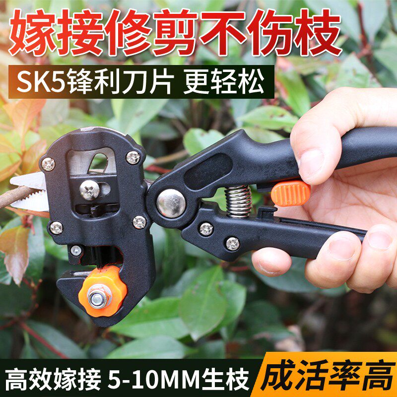修枝剪嫁接刀多功能u型v型苗木果树嫁接工具整枝嫁接机嫁接器芽接
