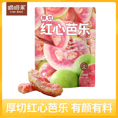 嘀嗒果厚切红心芭乐新鲜红心芭乐水果干蜜饯果脯休闲零食小吃428g