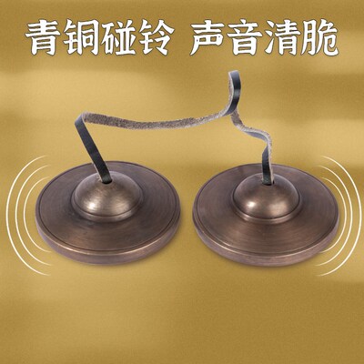 尼泊尔碰铃铜丁夏撞铃瑜伽冥想音疗传统西藏乐器碰钟钹修行法器