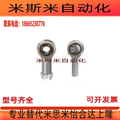 包邮轴承PHS5 6 8 10 12 14 16 18 20连杆接头鱼眼杆端关节