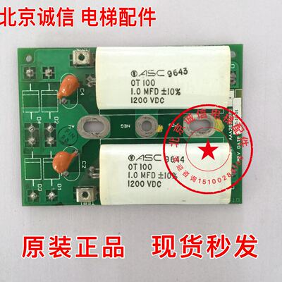 浪涌吸收板AAA268000PE1/奥的斯电源板/AAA610PE原装现货秒发