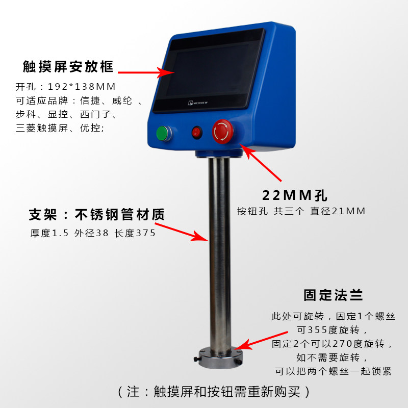 7寸威纶触摸屏安装盒触控屏控制箱PLC人机界面盒子旋转支架配电箱