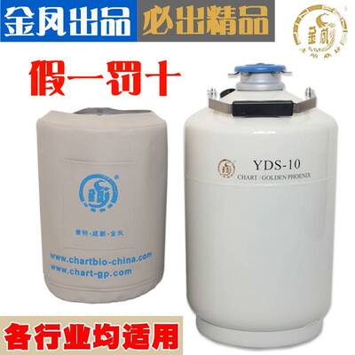 液氮YDS-10液氮生物容器桶2升3升6升10升15升20升30升35L
