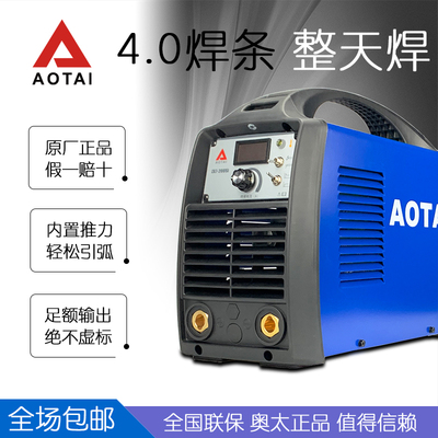 奥太焊机逆变直流ZX7-200Si电焊机4.0长焊专业220v工业级足额电流