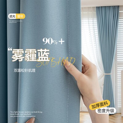 卧室窗帘全遮光遮阳加厚20242025飘窗挂钩式高级感新款家用隔热布