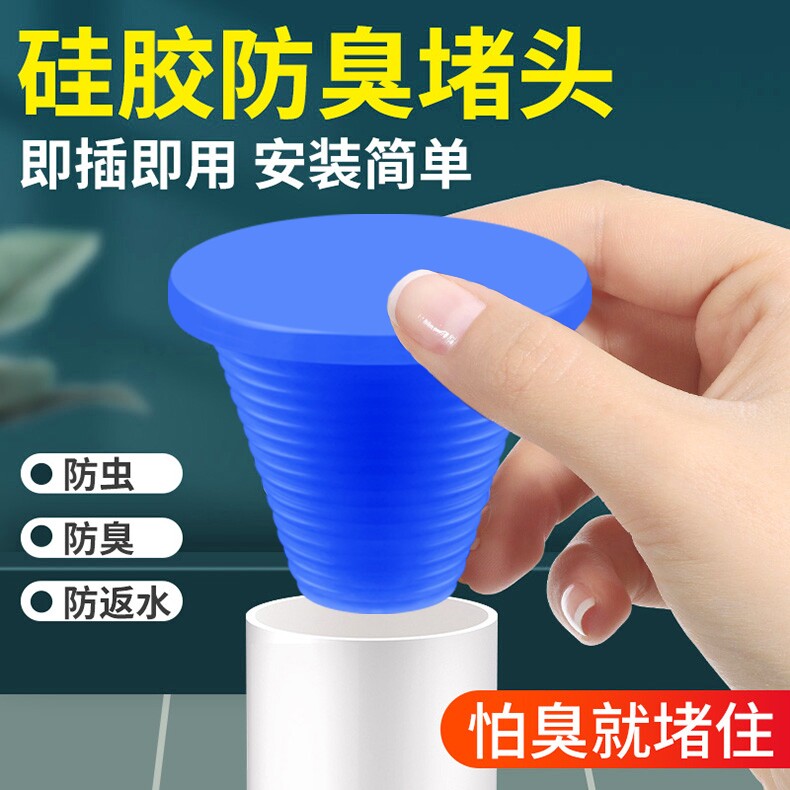 下水道专用塞子下水管堵塞头橡胶皮塞40管堵帽50管堵盖防臭密封圈