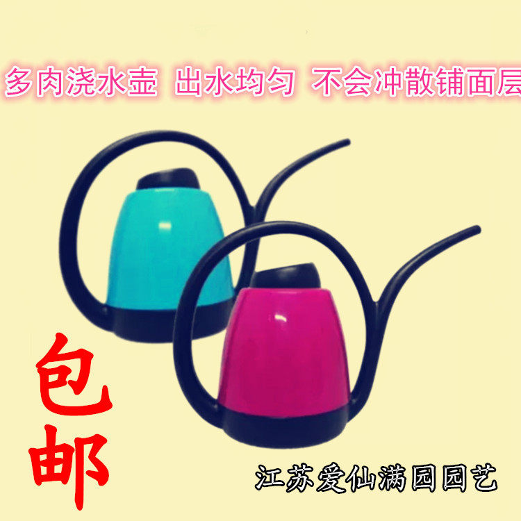 包邮浇水壶多肉绿植花卉洒水壶塑料壶长嘴更好控制水量1.2升