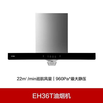 EH36T抽排油烟机22立方大吸抽烟机家用厨房用抽油机其他