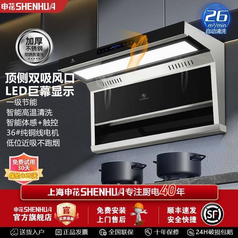 顶侧双吸大吸力抽油烟机家用大功率自动清洗厨房吸油烟机其他