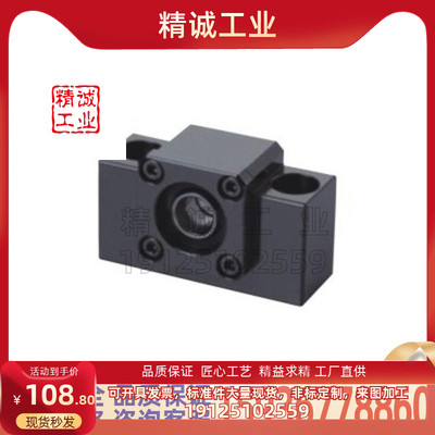 怡合达型 LEB41-6/8/10/12方形丝杠支座组件 C5级角接触 固定侧