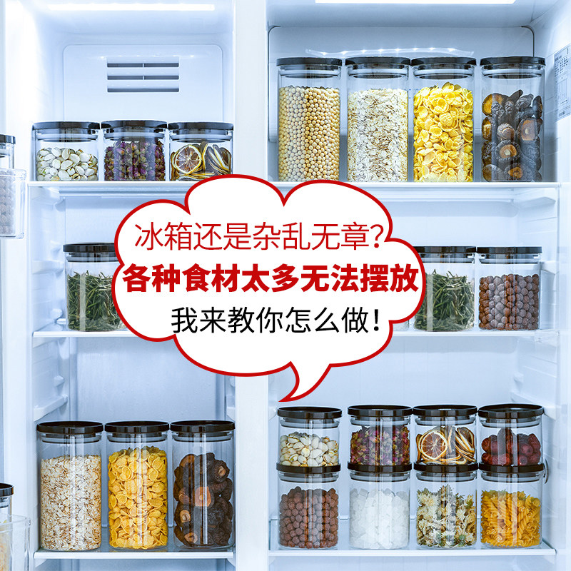 厨房五谷杂粮收纳盒小食物瓶子储存罐玻璃罐密封罐带盖白糖茶叶罐