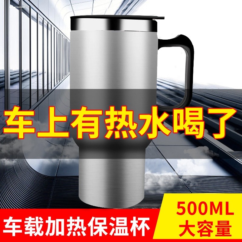 车载烧水壶电热水杯12V汽车大货车通用饮水机保温开水加热神器