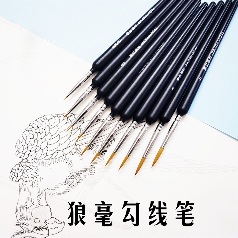 狼毫勾线笔面相笔油画笔水彩水粉丙烯画笔国画专用美术毛笔极细